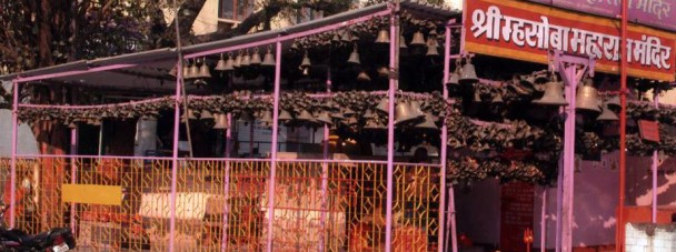 Shrimhasobamaharaj.org :: Official website of mhasoba maharaj mandir ...